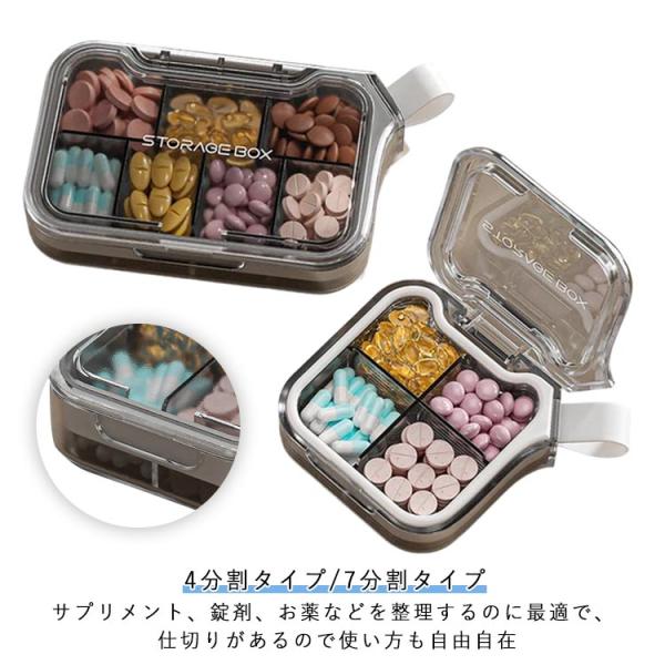 7つ仕切り 4つ仕切り