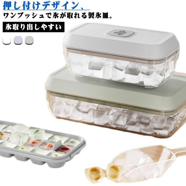 18格：18.2*9.8*8.7cm/　32格：23.8*12.6*8.7cm/　※サイズ表の実寸法は商品によって1-3cm程度の誤差がある場合がございます。