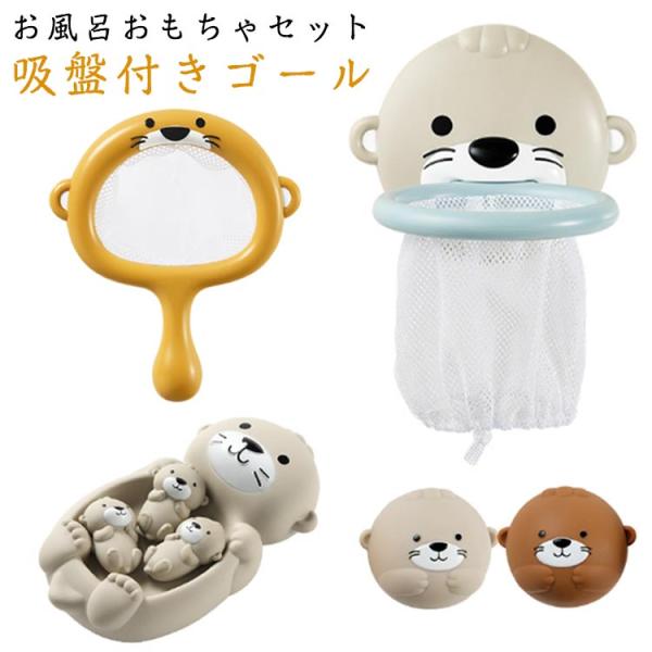 セット内容水?バストイ×1バスケット（吸盤付きネット）ボール×2（軽くて浮く）網（さかなすくいごっこ用）