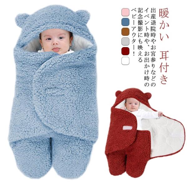 S:78*62CM お勧め年齢0〜1ヶ月M:84*70CM お勧め年齢1〜3ヶ月L:90*78CM お勧め年齢4〜6ヶ月※サイズ表の実寸法は商品によって1-3cm程度の誤差がある場合がございます。