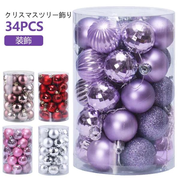 セット内容：34個