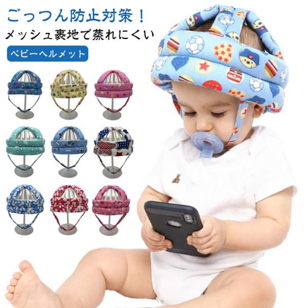 ・頭周り：約43cm〜約53cm（適応年齢6か月−2歳）・スポンジ厚み：約2.5cm※商品のサイズは手作業で測定させて頂いておりますので、若干の誤差があります。