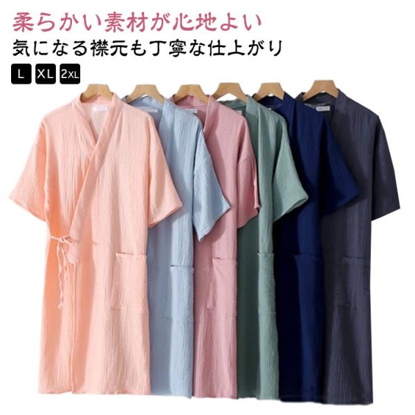 【レディース用】L： 着丈100cm バスト108cm 肩幅42cm 袖丈22cm お勧め体重45-60kgXL： 着丈100cm バスト114cm 肩幅44cm 袖丈23cm お勧め体重60-75kg2XL： 着丈102cm バスト120...