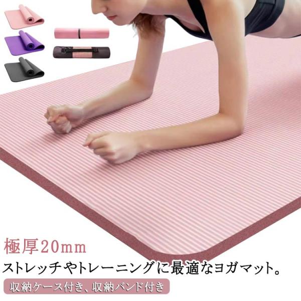 3点セット：ヨガマット、収納ケース、収納バンド   ※サイズ表の実寸法は商品によって1-3cm程度の誤差がある場合がございます。
