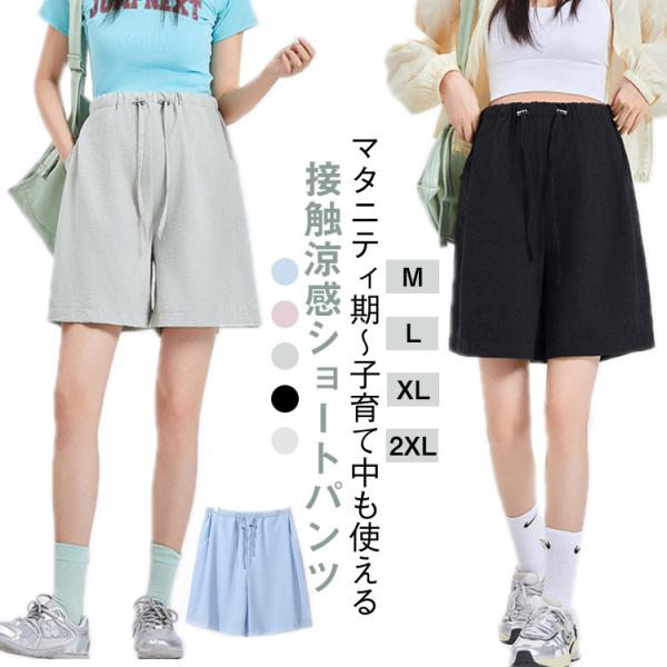 【サイズ】      【M】 着丈48cm ウェスト106cm ヒップ106cm 裾幅64cm 目安体重45-55kg 【L】 着丈48cm ウェスト110cm ヒップ110cm 裾幅66cm 目安体重55-65kg 【XL】 着丈49cm...