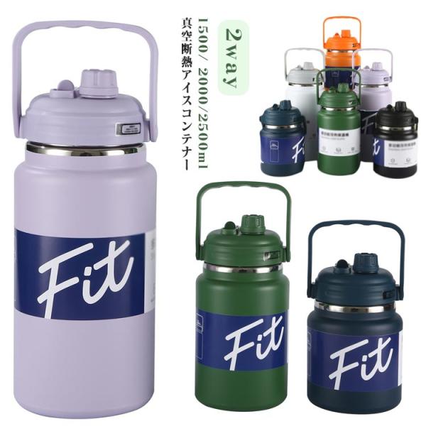 【サイズ】1500ml 2000ml 2500ml    ※上記サイズは平置き実寸になります。サイズ表の実寸法は商品によって1-3cm程度の誤差がある場合がございます。