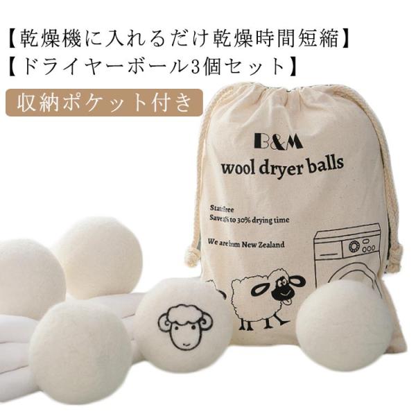 【使用量目安】約1.5kg以下少量の衣類：3個約3kg以下大量の衣類：6個直径：約6cm※商品のサイズは手作業で測定させて頂いておりますので、若干の誤差があります