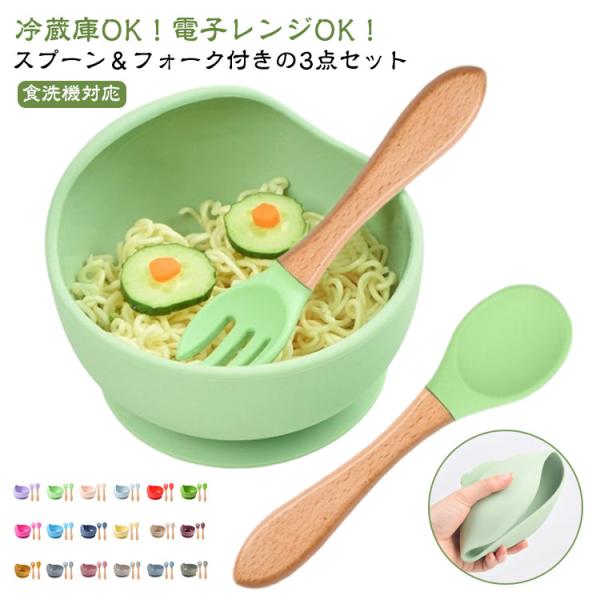 シリコンボウル：10*8cm スプーン：3.4*13.4cm フォーク：3.4*14cm