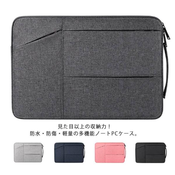 11.6-12.5インチ　外寸約33.5*22.5*3cm　内寸約32*21*2.5cm13.3インチ　外寸約35*26*3cm　内寸約33.5*24.5*2.5cm14.1-15.4インチ　外寸約38*27*3cm　内寸約36.5*25....