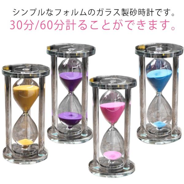 30分 60分
