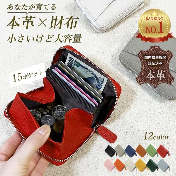 【本革ミニ財布】二つ折り・じゃばら式カードケース付き・スキミング防止シンプルかつ機能的なデザインで、男女問わず使える本革製のミニ財布です。コンパクトながらも大容量を実現し、二つ折り構造でお札を折らずに収納可能。じゃばら式のカードケースはカー...