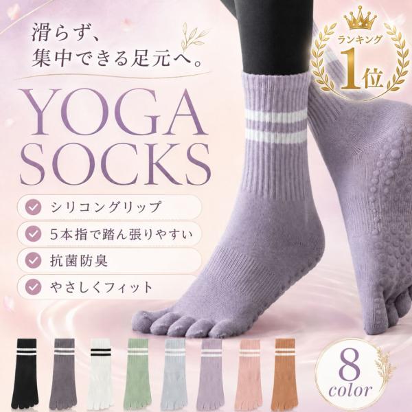 フリーサイズ5本指タイプ足裏滑り止め付き足首までやさしくフィットレディース向けピラティスやヨガ、ジムでのレッスンにおすすめの5本指ソックスです。足裏には滑り止め付きのグリップを配置し、ポーズ時やマシンピラティスでも足元が安定しやすい仕様。5...