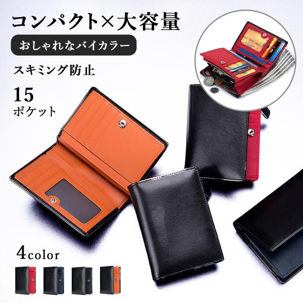 スタイリッシュで実用性も兼ね備えた大人の折りたたみ財布。無駄のないシンプルなデザインが大人の落ち着きを演出し、シーンを問わず活躍します。コンパクトながらも収納力は抜群で、小銭・お札・カードをしっかりと整理できます。外側に配置された小銭入れは...