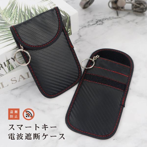 車の盗難が年々巧妙化するなか、スマートキーを狙った「リレーアタック」が急増しています。鍵を持っているだけで、第三者に電波を中継されてロック解除・エンジン始動までされてしまうこの手口は、知らぬ間に被害に遭うリスクがあります。そんな脅威から大切...