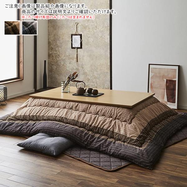 イケヒコこたつ掛け布団 ゆかり 長方形 YKR205285サイズ：約205×285cm組成表地：綿100%（しじら）裏地：ポリエステル100%中材：ポリエステル100%原産国：日本製（側：中国製 最終加工：日本）洗濯表示：手洗い　40℃以下...