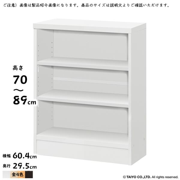 大洋 TAIYOシェルフィット オーダーカウンター下収納 CS国産 日本製カウンター下 収納 組立式 高さ オーダーサイズ：幅60.4x奥行29.5x高さ70〜89cm材質：プリント紙化粧繊維板塗装：ウレタン樹脂塗装オプション：幅木よけ加工...