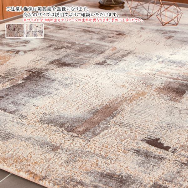 DiPAS ディーパスGLOBE IMPORT CARPET COLLECTION素材：ポリエステル55% ポリプロピレン(ヒートセット加工糸)45%パイル長：11mmノット数：1000000ポイント/m2(1m2当たりの糸の本数)原産国：...