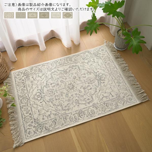 ERARE エラーレマット モケット織 ブルッセ ベルギー製素材表面：白糸 綿100％その他糸 レーヨン100％裏面：不織布(ドット滑り止め)パイル長：約3mm機能：床暖・ホットカーペット対応、裏面滑りにくい加工、オールシーズン重量：約0....