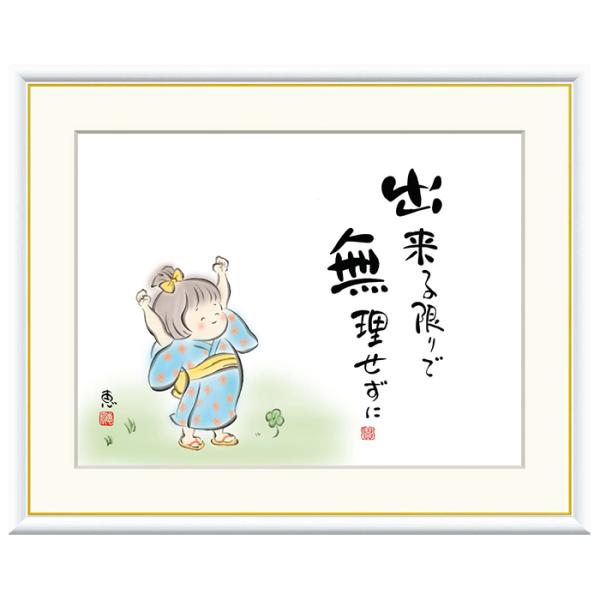 三幸 SANKOHF4号サイズ額外寸：42x34cm絵寸：31x23cm本誌：新絹本つや消しマット仕様フレーム樹脂製金装飾付有名美術館がレプリカを制作するため採用している高精細ジクレー版画技法で特製新絹本画布に表現し、最終仕上げは手彩による...