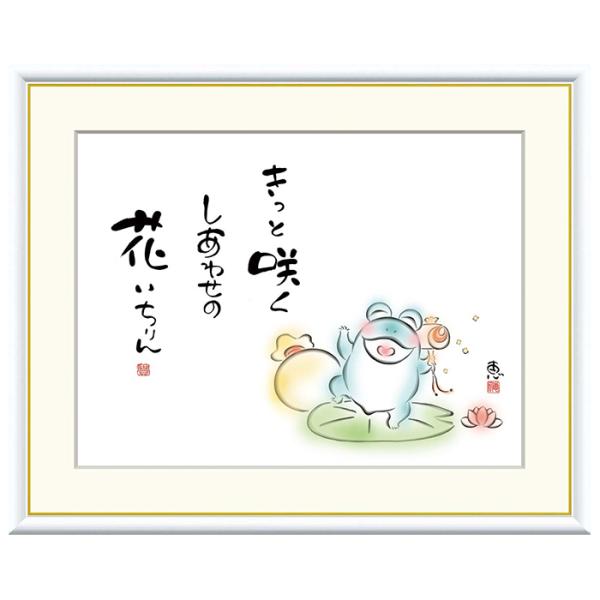 三幸 SANKOHF6号サイズ額外寸：52x42cm絵寸：40x30cm本誌：新絹本つや消しマット仕様フレーム樹脂製金装飾付有名美術館がレプリカを制作するため採用している高精細ジクレー版画技法で特製新絹本画布に表現し、最終仕上げは手彩による...