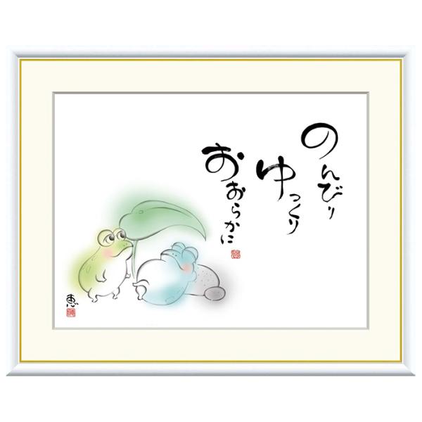 三幸 SANKOHF6号サイズ額外寸：52x42cm絵寸：40x30cm本誌：新絹本つや消しマット仕様フレーム樹脂製金装飾付有名美術館がレプリカを制作するため採用している高精細ジクレー版画技法で特製新絹本画布に表現し、最終仕上げは手彩による...