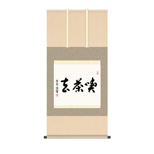 三幸 SANKOH悠久の歴史の中で育て守られてきた伝統の美は私たちの暮らしと心を豊かに彩るとともに、将来に継承しなければならない貴重な文化遺産です。日本画は、私たちの心の糧として暮らしの中に深く溶け込み、その典雅な薫り高い伝統美は見る人に深...