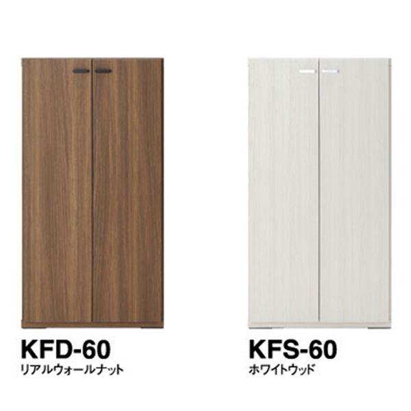 この商品は【トビラ付き　６００mm幅】タイプ KFD-60/KFS-60 になります。リアルウォールナットとホワイトウッドの2色よりお選びください。【サイズ】幅600×奥行き387×高さ1138（mm）【材質】扉＝特殊プリント化粧板　本体＝...