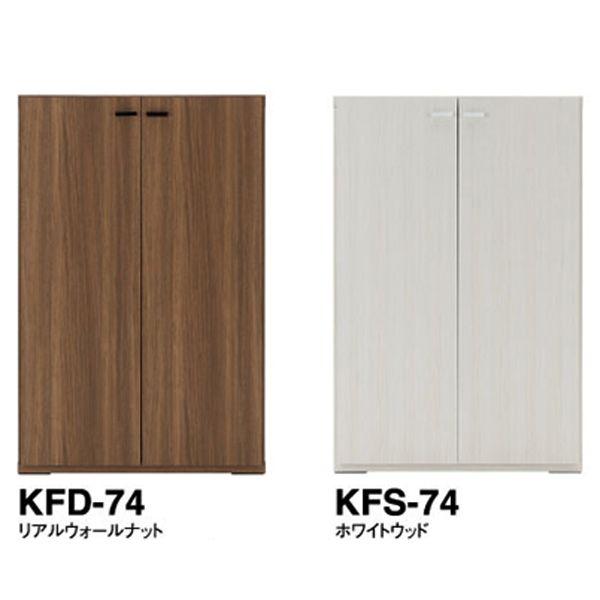 この商品は【トビラ付き　７４３mm幅】タイプ KFD-74/KFS-74 になります。リアルウォールナットとホワイトウッドの2色よりお選びください。【サイズ】幅743×奥行き387×高さ1138（mm）【材質】扉＝特殊プリント化粧板　本体＝...