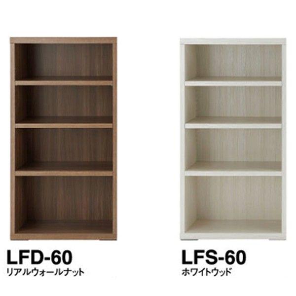 この商品は【オープン型　６００mm幅】タイプ LFD-60/LFS-60 になります。リアルウォールナットとホワイトウッドの2色よりお選びください。【サイズ】幅600×奥行き367×高さ1138（mm）【材質】本体＝プリント化粧板　　【仕様...