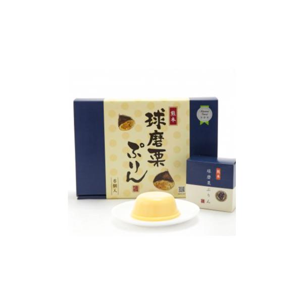 栗の名産地として知られる熊本県は人吉球磨で生まれたブランド栗「球磨栗」粒よりの球磨栗を丁寧にペーストにし、まろやかなプリン生地に練り込みました。栗本来の自然な甘さとなめらかな食感、球磨栗ならではの豊かな風味をたっぷりとお楽しみください。