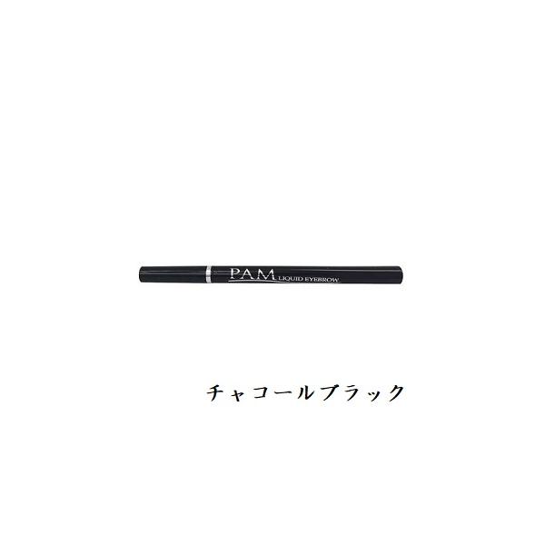 一度描いた眉が数日間持続する、リキッドアイブロウ。洗顔しても消えない眉毛を手に入れることができます！自眉毛のある染まりやすい部分にPAMを使用し、眉尻のみをアイブロウぺンシル等で書き足せることによってその日のメイクに合わせた眉を簡単に演出。...