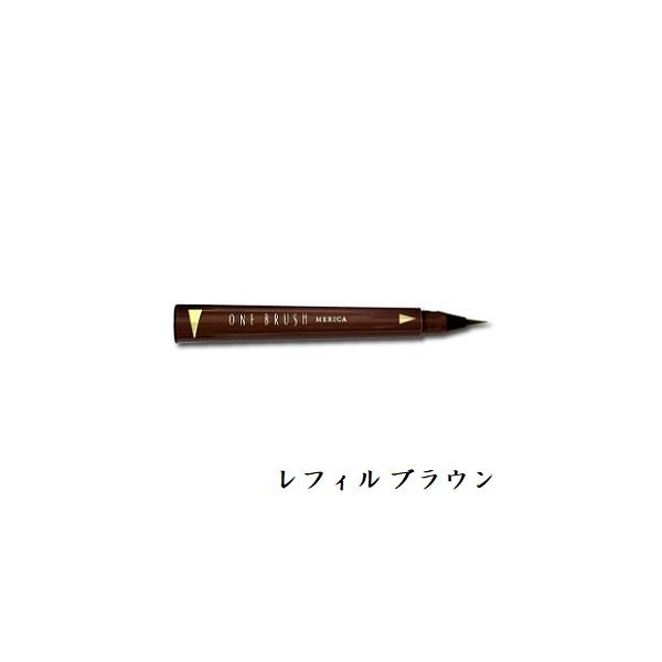 「ワン・ブラッシュ アイブロウペンシルN“キープ”2WAYタイプ」のリキッド（筆ペン）部分詰替用です。内容量：1個