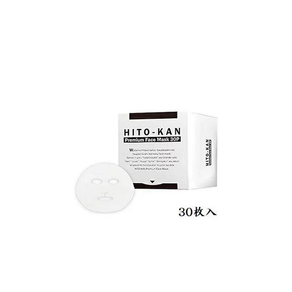 ヒト幹細胞培養美容液で土台から、立て直すフェイスマスク。内容量：30枚入