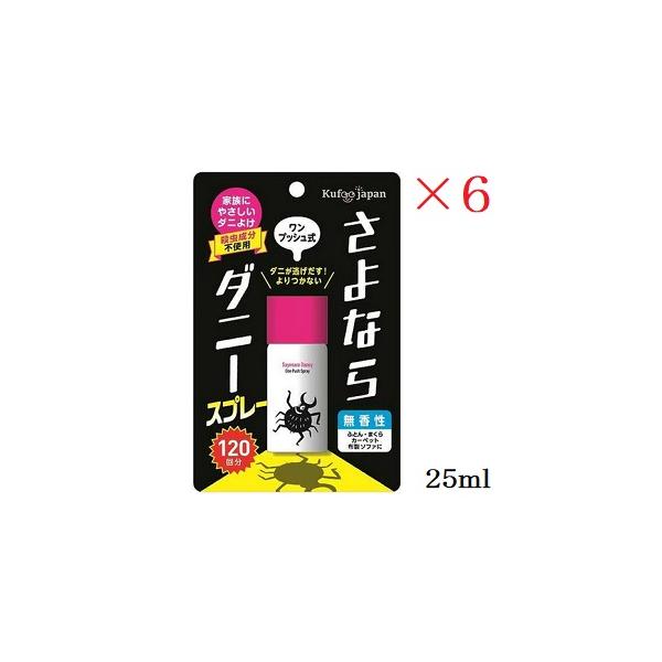 ●さよならダニーから、たったワンプッシュでダニが原因の悩みを解決する「さよならダニースプレーワンプッシュ式」が新登場！●ダニはどの家庭にも約数百万?数億匹生息しており、好条件が重なると、　たった1組のつがいが2ヶ月で約3,000匹、4ヶ月で...