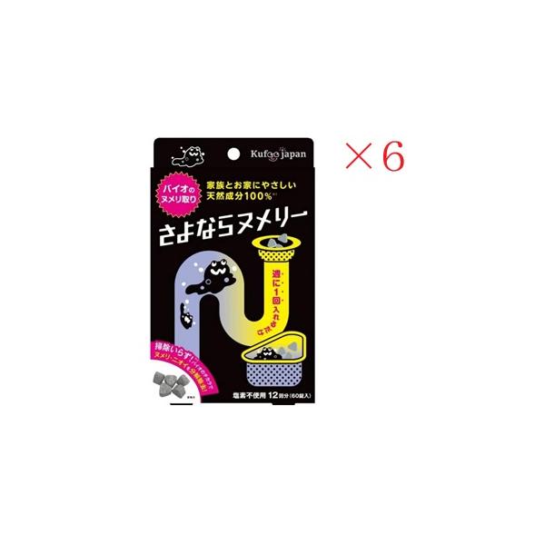 1週間に1回5錠、気になるところにポイっと入れるだけ!ヌメリ・ニオイを分解・除去・予防!自然にキレイになるのでヌメリ掃除不要!排水管・カゴ・フタ・三角コーナーすべてを清潔に!人と環境にやさしいバイオの力。内容量：60錠入×6セット