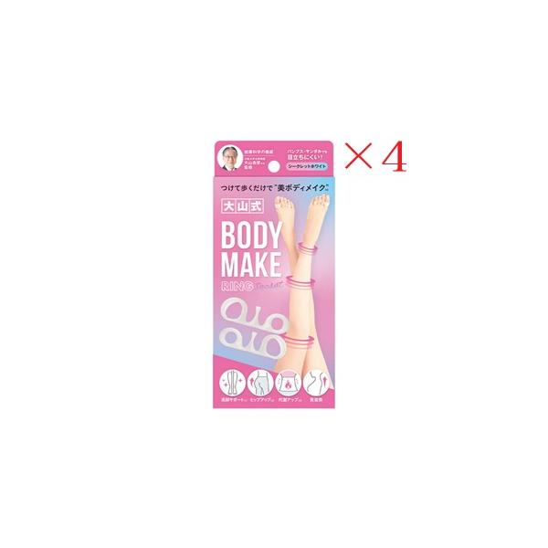 大山式ボディメイクパッド 足指につけるだけでうれしい変化1．身体の重心を外側から内側へ、姿勢を美しく補正2．足裏のバランス向上、アーチ部分のゆるみを補正し、足裏全体が安定3．理想の骨盤・美脚に、骨盤が正しい位置になり美脚をサポート4．重心が...