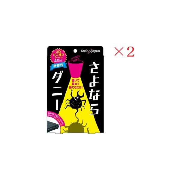 ●置いて集めて捨てるだけ！●3Ｄダニ捕りシート（分割タイプ）●日本製●3D 構造の特殊シートで1シート約25万匹※のダニを生きたままどんどん捕獲！※捕獲能力●中心部の強力粘着部に含まれる食品添加物でダニを誘引。●1枚サイズ：約7×12×厚さ...