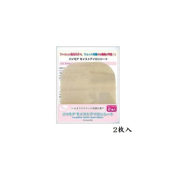 《ヘアアイロン専用シート》今までのサロンの常識を覆す！アイロンに貼るだけで、水ぬき処理が簡単にできる！シートを使用することで、今までのアイロンでは考えられなかった『ウエット状態』での施術ができます。乾燥によるダメージを気にせず使用できるため...
