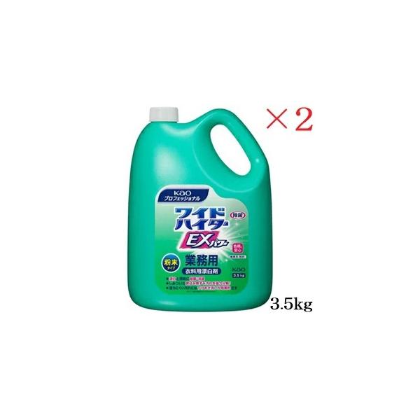 ●しみついた黄ばみ黒ずみ汚れを強力分解！衣料用の酸素系漂白剤。粉末タイプ●飲食店や介護施設、ホテルなど、業務用の現場におすすめする、花王プロフェッショナル・サービス株式会社の製品です。●漂白と同時に除菌※・消臭 ※すべての菌を除菌するわけで...