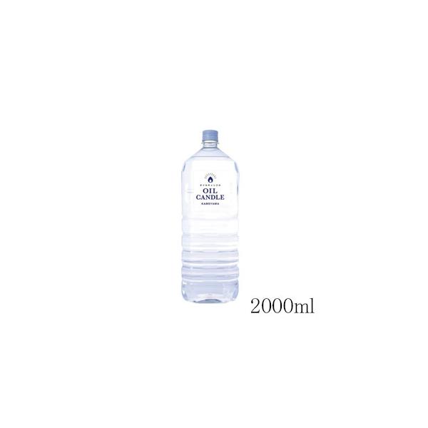 オイルキャンドル内容量：2000ml予告なくパッケージ・デザイン等は変更される場合がございます。商品自体には問題御座いませんのでご安心くださいませ。