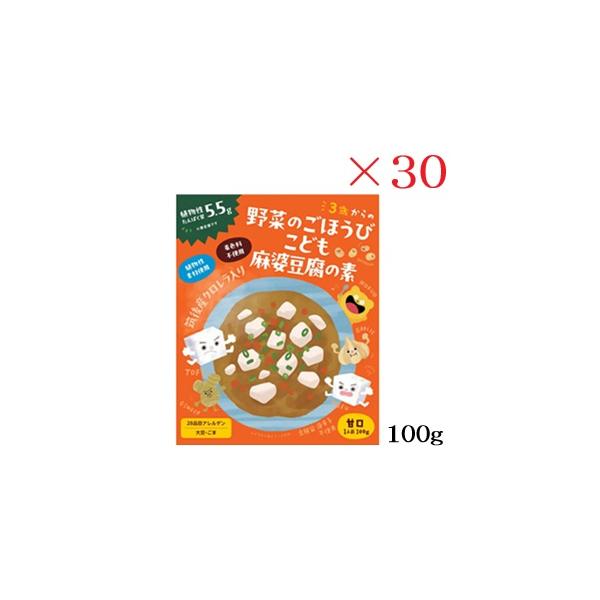 ■植物性たん白質がしっかり摂れる麻婆豆腐の素　素材はすべて植物性にこだわり、さらにクロレラを加えることで、やさしさとおいしさを追求しました。　お子様にはうま味をしっかり感じられる味付けで、大人には深みとコクを楽しめる味わい。親子で美味しく楽...