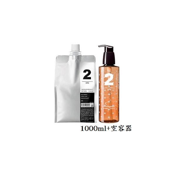 1人1人にカスタマイズができるシステムトリートメント。システムトリートメントの6種類の製品は、髪に必要な素材をギュッと凝縮させて詰めました。 内容量：1000ml+空容器