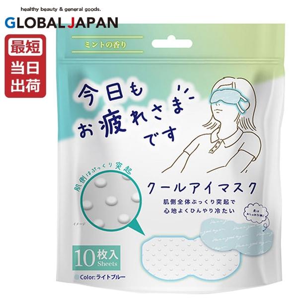 1日頑張ったあなたへひんやりとひと息、寝る前のまったりタイムに、仕事終わりに。● 肌側全体ぷっくり突起で心地よくひんやり冷たい● 最大-5.4℃冷却● 持続時間約20分● オリジナル突起仕様！● 素敵ポイントがいっぱい、ひんやり冷たいクール...