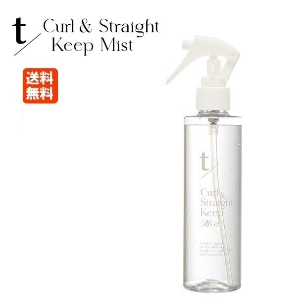 髪を補修しながらカール・ストレートヘアのキープ力を向上する新ヘアケアライン。「t/（ティースラッシュ）」先端研究から生まれた成分「トステア」配合。ドライヤーやアイロンの前に使用することで、髪の耐久性を向上し、髪をしなやかに導きます。・熱に反...