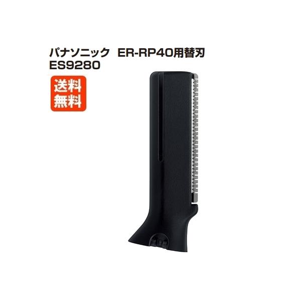 ※メール便（ポスト投函）でのお届けになります。※ポスト投函配達のため、代金引換、時間指定はお受けできません。※メール便はサイズ制限がございますため、他商品との同時購入の場合はメール便対象外となり、宅配便の送料が発生します。パナソニック プロ...