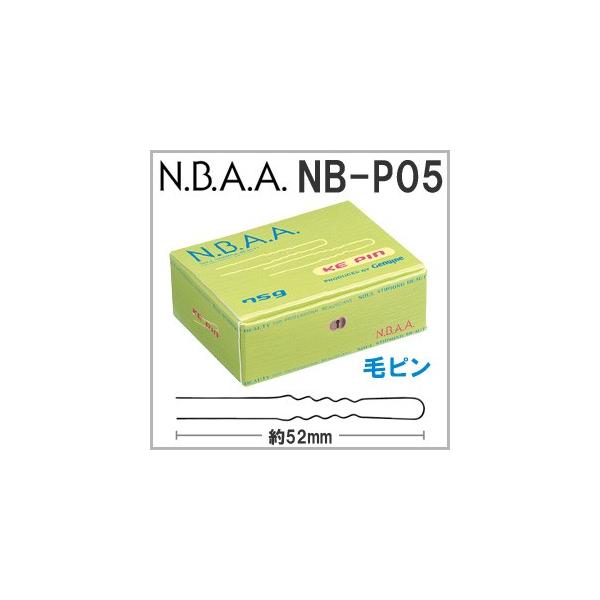【NB-P05 N.B.A.A. 毛ピン】繊細な部分の固定に！変形が容易で軽量のため、細くて薄い毛束(カールの毛先など)を留める際に使用します。髪の毛のように細く柔らかいので、挿しても目立ちにくく繊細な動きを留めることが可能です。 カールの...