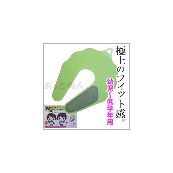 ※メール便（ポスト投函）でのお届けになります。※ポスト投函配達のため、代金引換、時間指定はお受けできません。※メール便はサイズ制限がございますため、他商品との同時購入の場合はメール便対象外となり、宅配便の送料が発生します。【ネックシャッター...