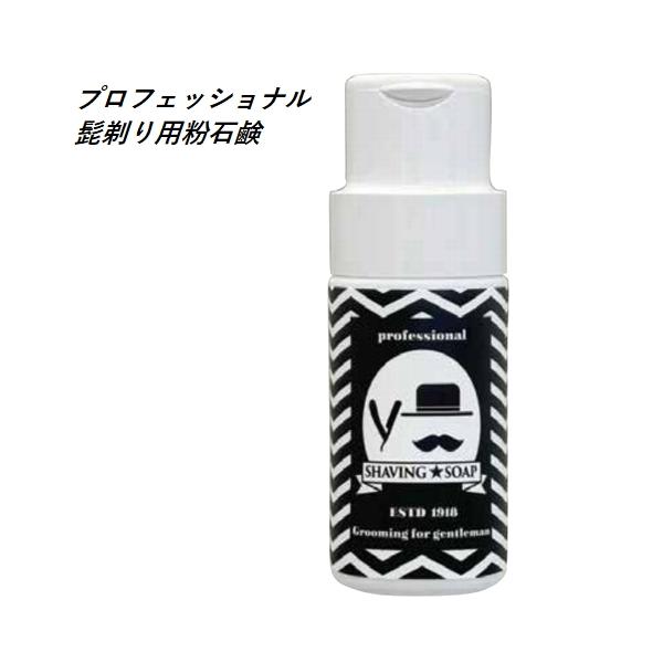 ★素早く泡立つ石鹸パウダー★泡もちがよくヘタらない★クッション性が高く、キメ細かな泡★滑らかに広がって、泡もちがよい★肌に負担をかけずに深剃りできる★石鹸ならではのすっきりとした剃り上がり★爽やかなフレッシュソープの香りプロフェッショナル ...