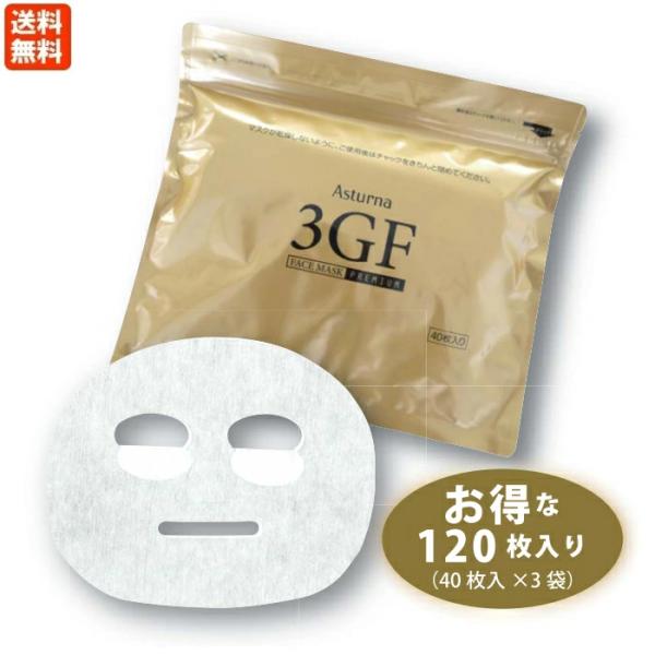 ノーベル賞受賞成分・EGFのほか、FGF・IGFを配合したシートタイプのパックです。ヒアルロン酸・アロエベラ葉エキスもたっぷり配合された美容液マスク。アンチエイジングを強力にサポート！【セール】（爆買）