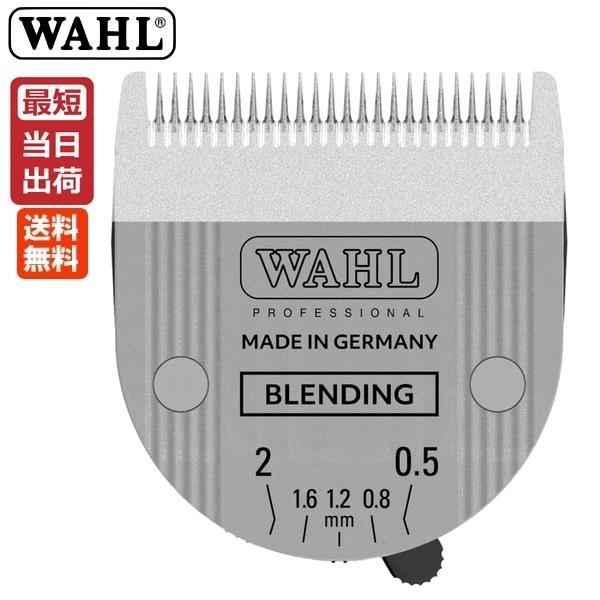 【替え刃】※バリカン本体は別売りです。クロム2スタイル/クロムスタイル・プロ/リプラスプロ2対応替刃です。・さびにくい、クロム仕上げドイツ製精密刃（ウォール自社製）。・日本人特有の髪質（黒髪・固い・太い）に最適なぼかしを簡単に創り出すスタッ...